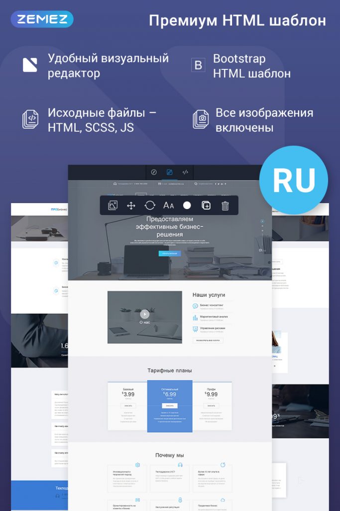 PROBusiness - Corporate Ready-to-Use Classic Novi HTML Ru Website ...