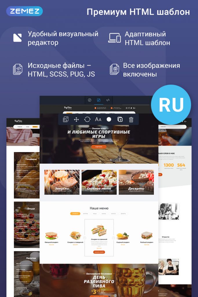 BeerTime - Bar Modern Ready-to-Use HTML5 Ru Website Template - Zemez HTML